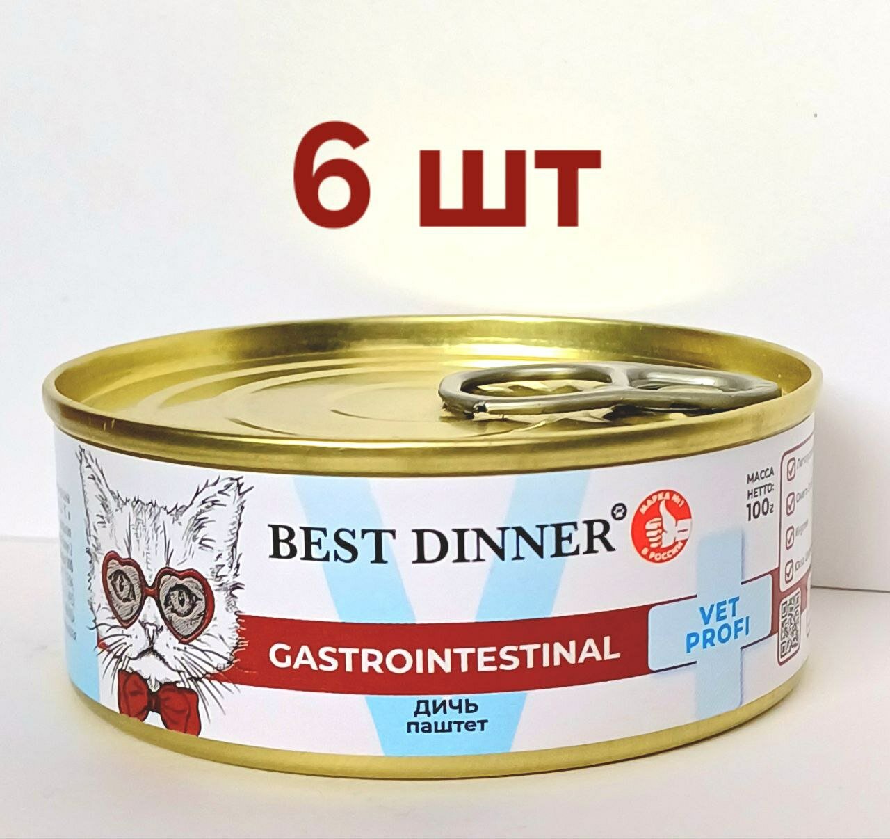 Влажный корм Best Dinner gastrointestinal дичь для кошек 100гр х6шт
