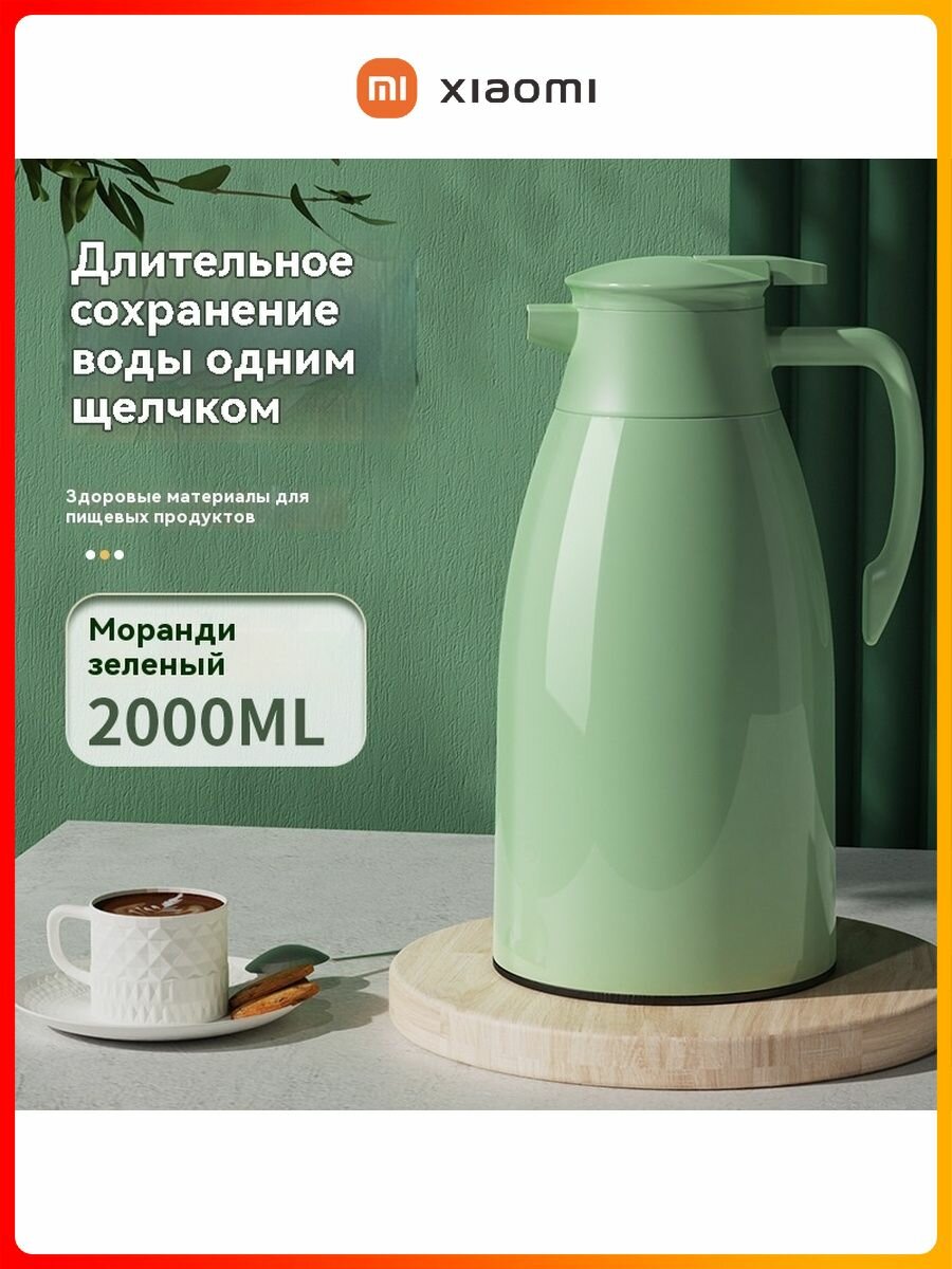 XIAOMI Термос/обогреватель на 72 часа, 2 литра/ сейсмическая оболочка,