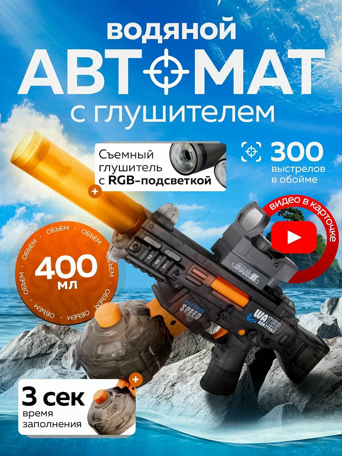Водяной бластер UMP45 – с прозрачным корпусом и LED-подсветкой, серый