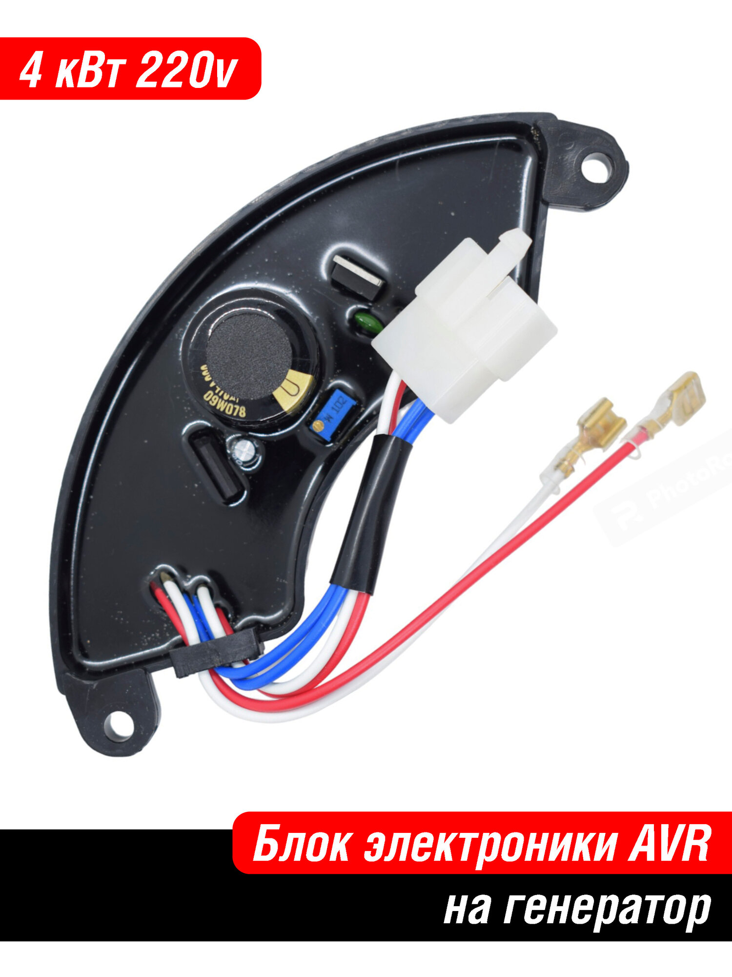 Блок электроники (блок AVR, регулятор напряжения) на генератор до 4 кВт AVR