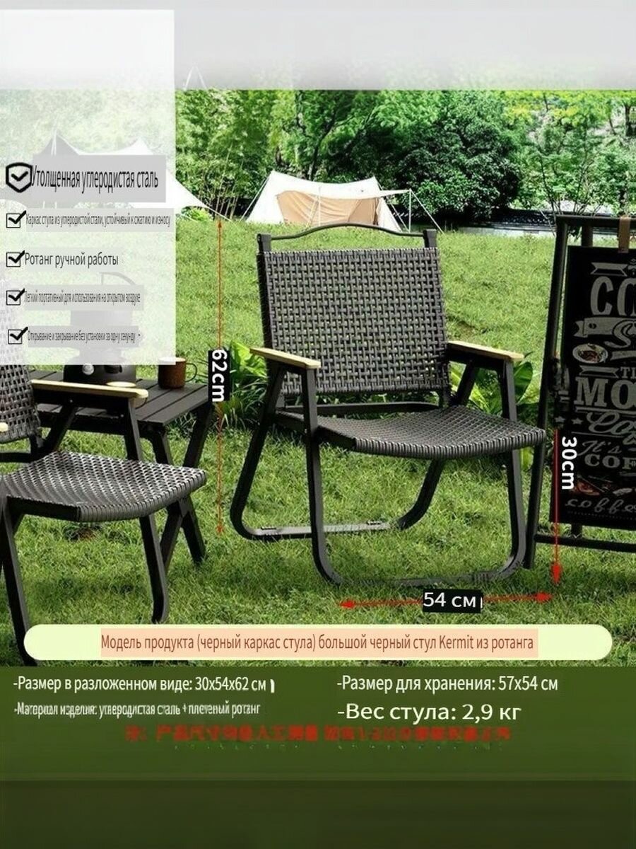 Садовое кресло