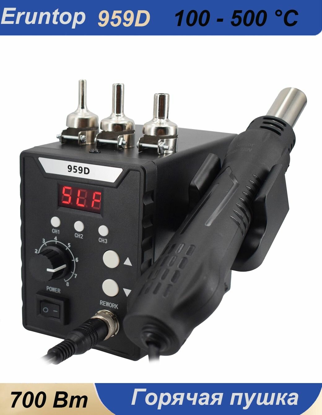 Паяльная станция Eruntop 959D, ABS пластик, инструментальная сталь