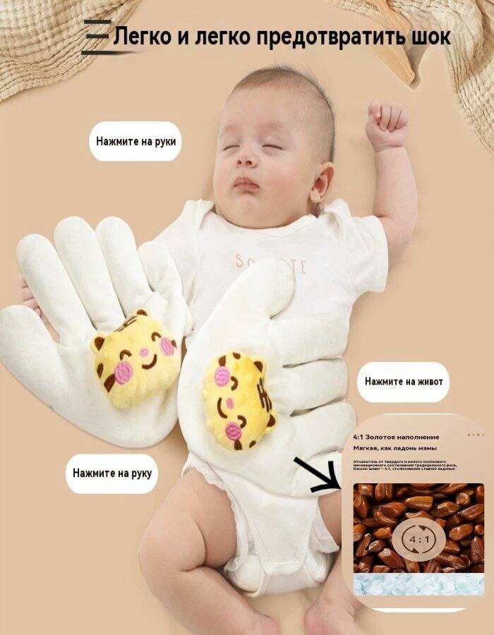 Успокаивающее похлопывание ребенка