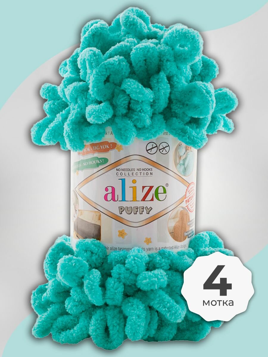 Пряжа для вязания Alize Puffy с готовыми петлями, цвет 490 ментол, 100 г / 9 м, 4 мотка