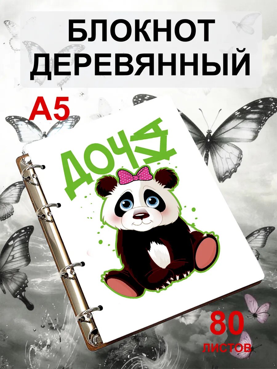 Блокнот A5 деревянный, со сменным блоком, листы в точку