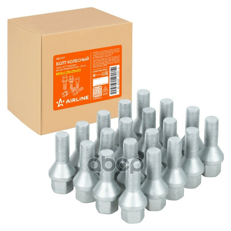 Болт колесный M12 x 1,25/Конус AIRLINE арт. ABLT017