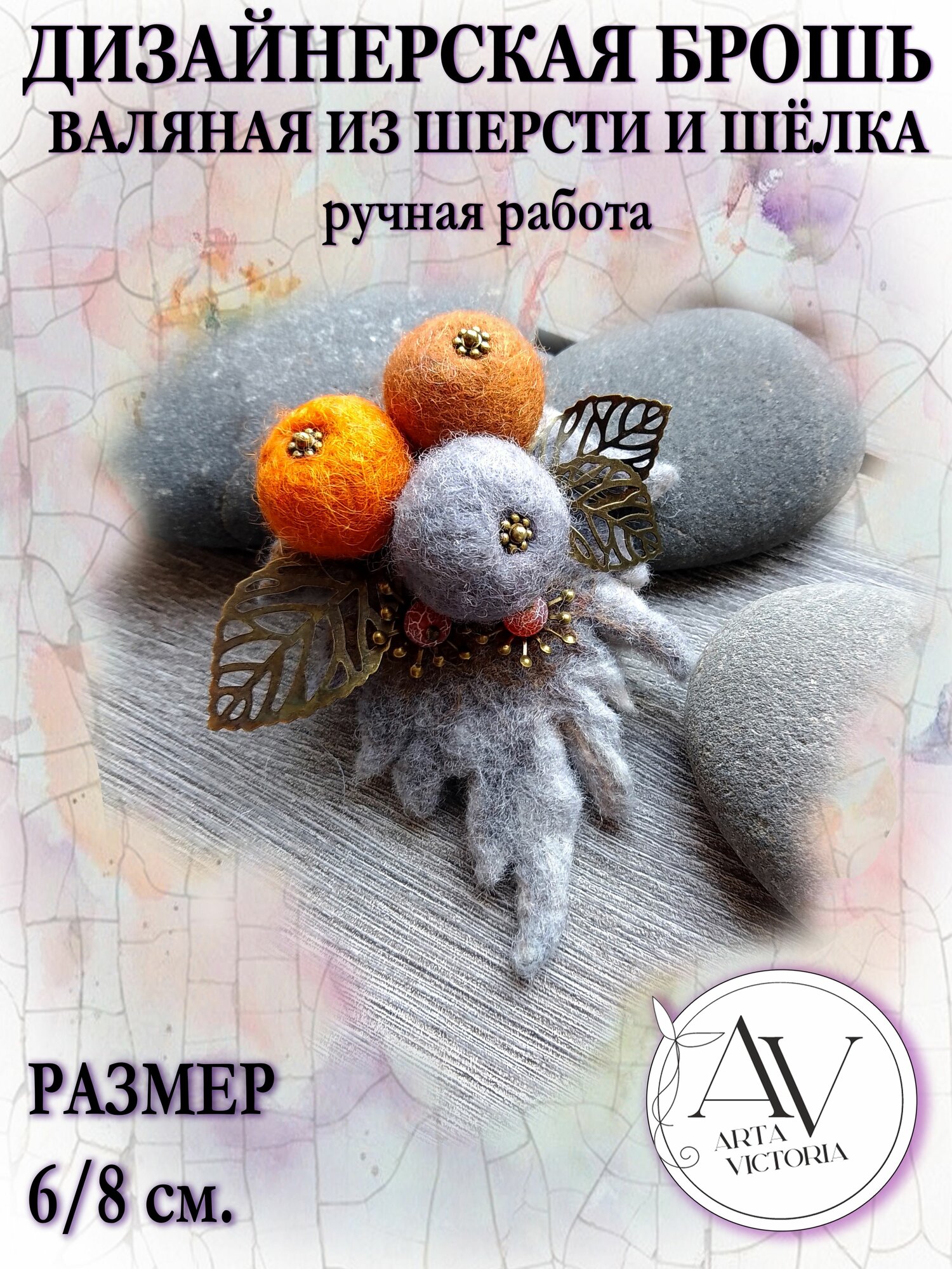 Брошь, бронзит, муранское стекло