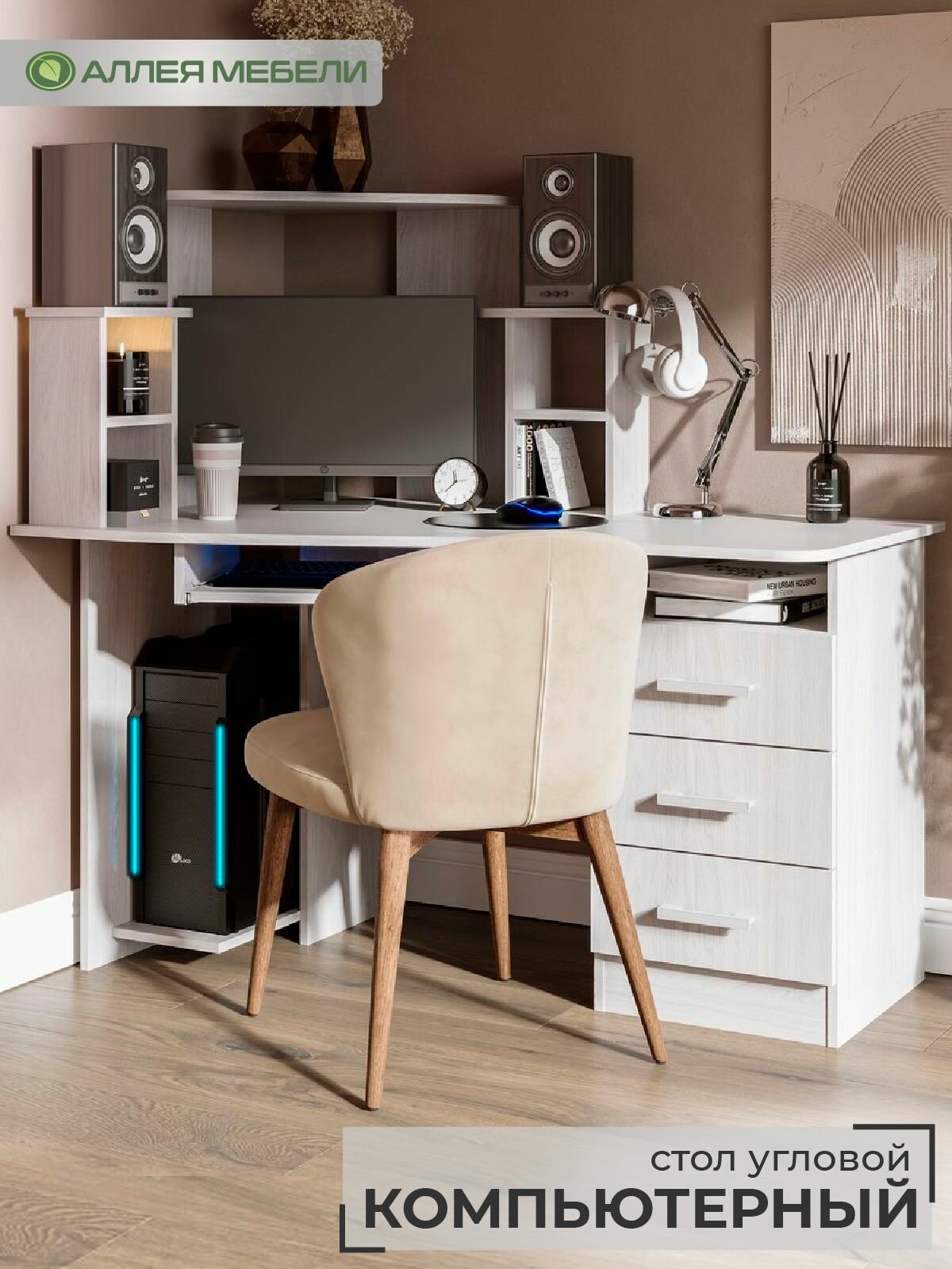 Компьютерный, письменный угловой стол №1, с надстройкой, ящиками и полками для хранения вещей, 130х130х80 см, Дуб Анкор светлый