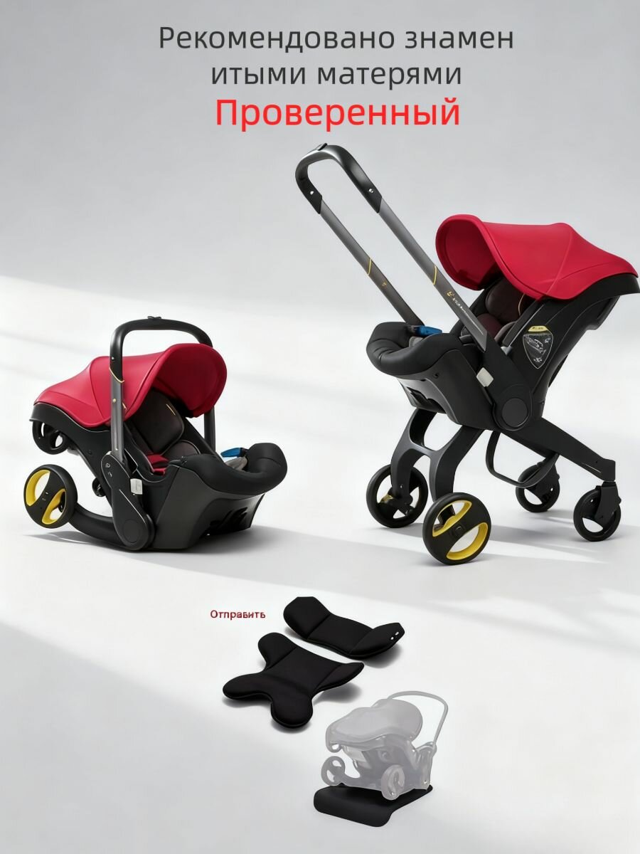 Коляска 4-в-1 с автокреслом ECE Для новорожденных Складная (Красный)