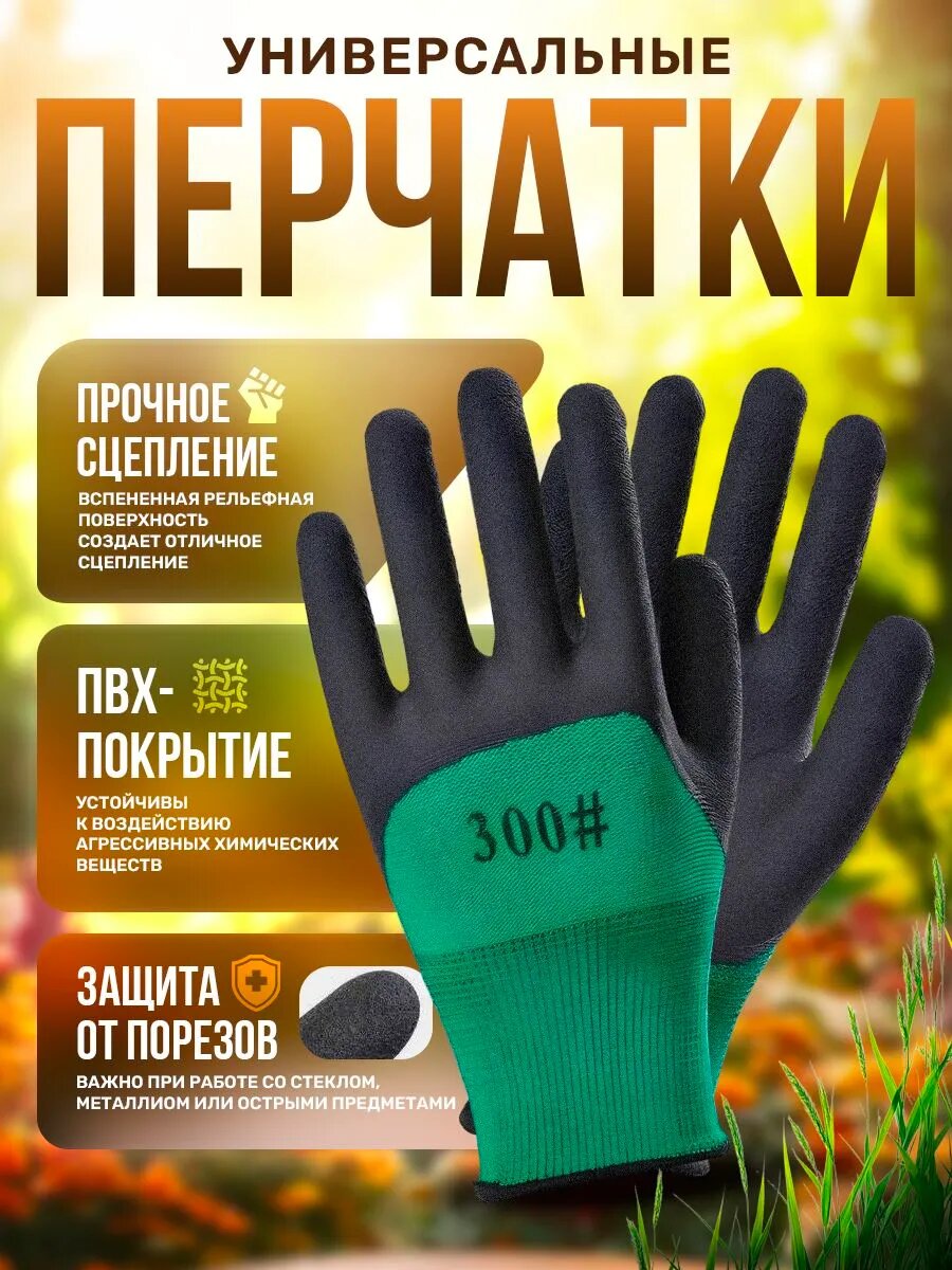 Перчатки рабочие 12 пар