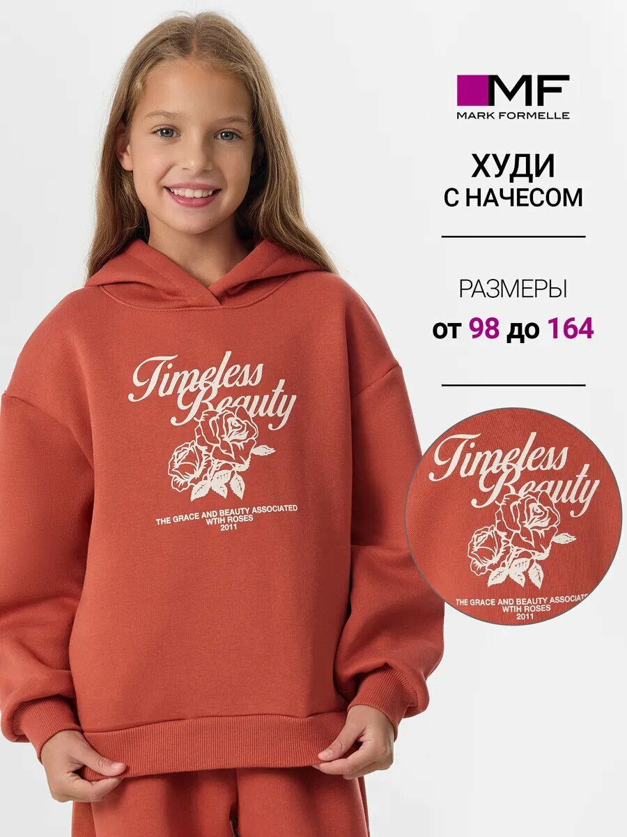 Худи для девочек