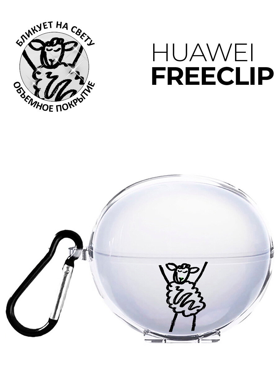 Чехол на Huawei FreeClip с принтом "Барашек счастья" прозрачный