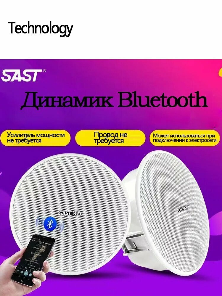 QIASHENG Встраиваемая потолочная Bluetooth акустика, для дома, для ванной