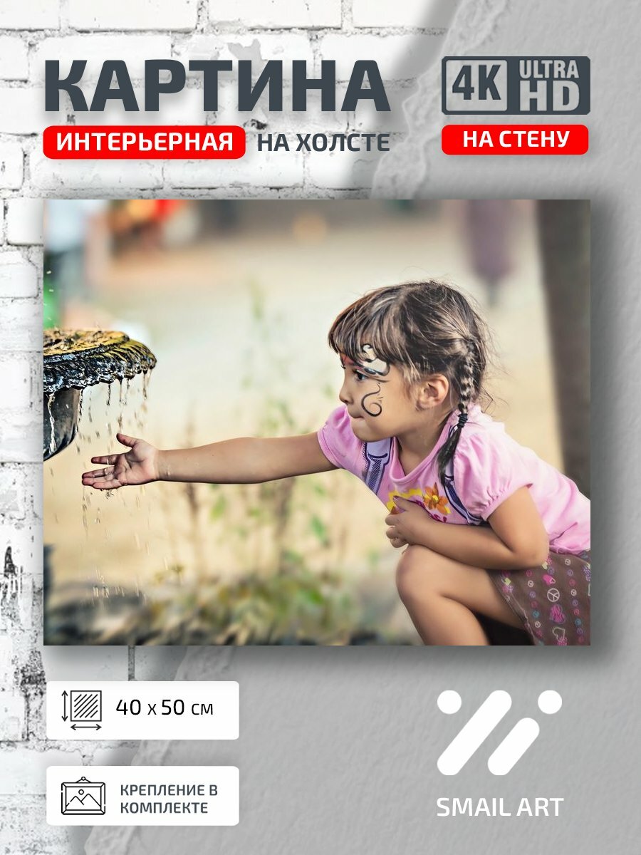 Картина на холсте интерьерная 40 на 50 на стену Девочка Mood для кабинета атмосфера декор