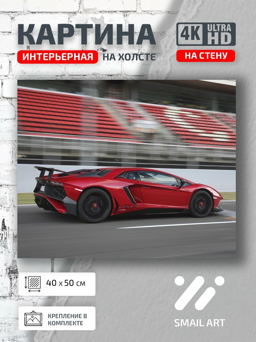 Картина на холсте интерьерная 40 на 50 на стену Бордовый Car для геймера авто дизайн декор