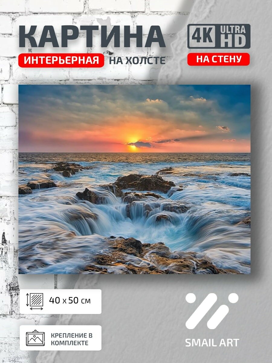 Картина на холсте интерьерная 40 на 50 на стену Пейзаж море для студии атмосфера