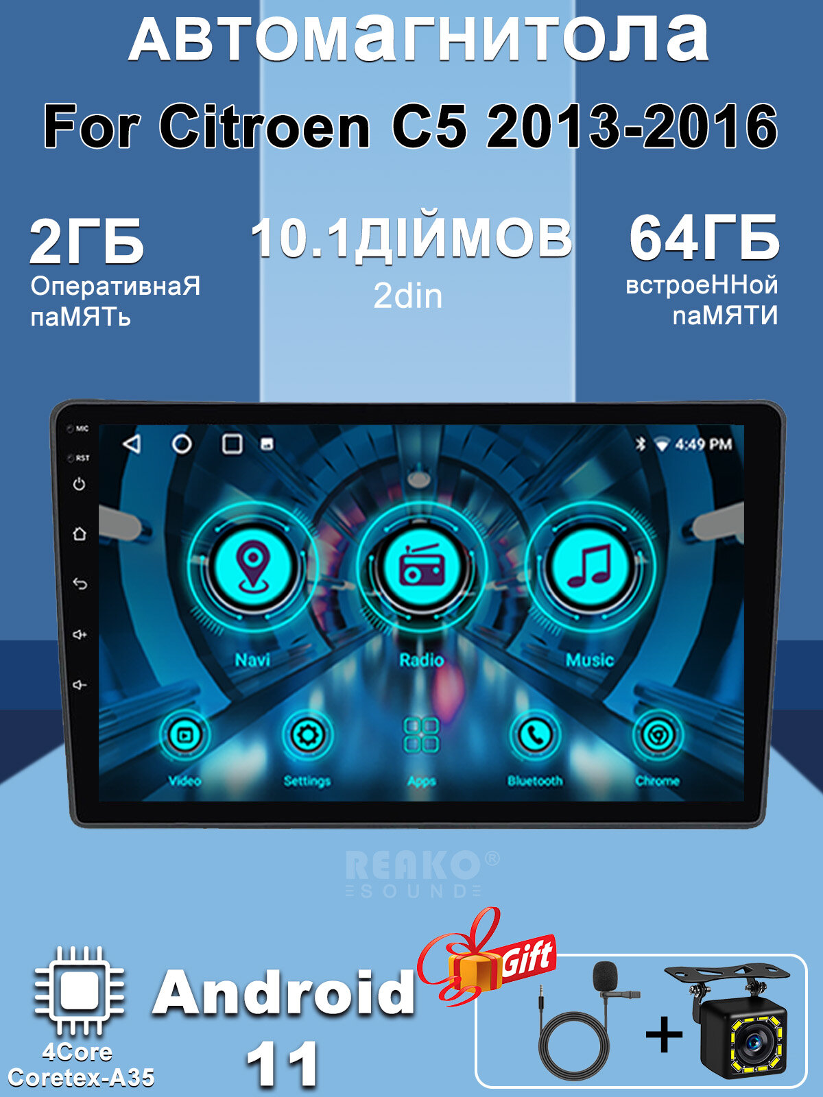 Штатная Магнитола для Citroen C5 2013-2016 , с камерой заднего вида. IPS экран 10.1 дюймов, Wifi 2din с сенсорным экраном, usb и блютузом