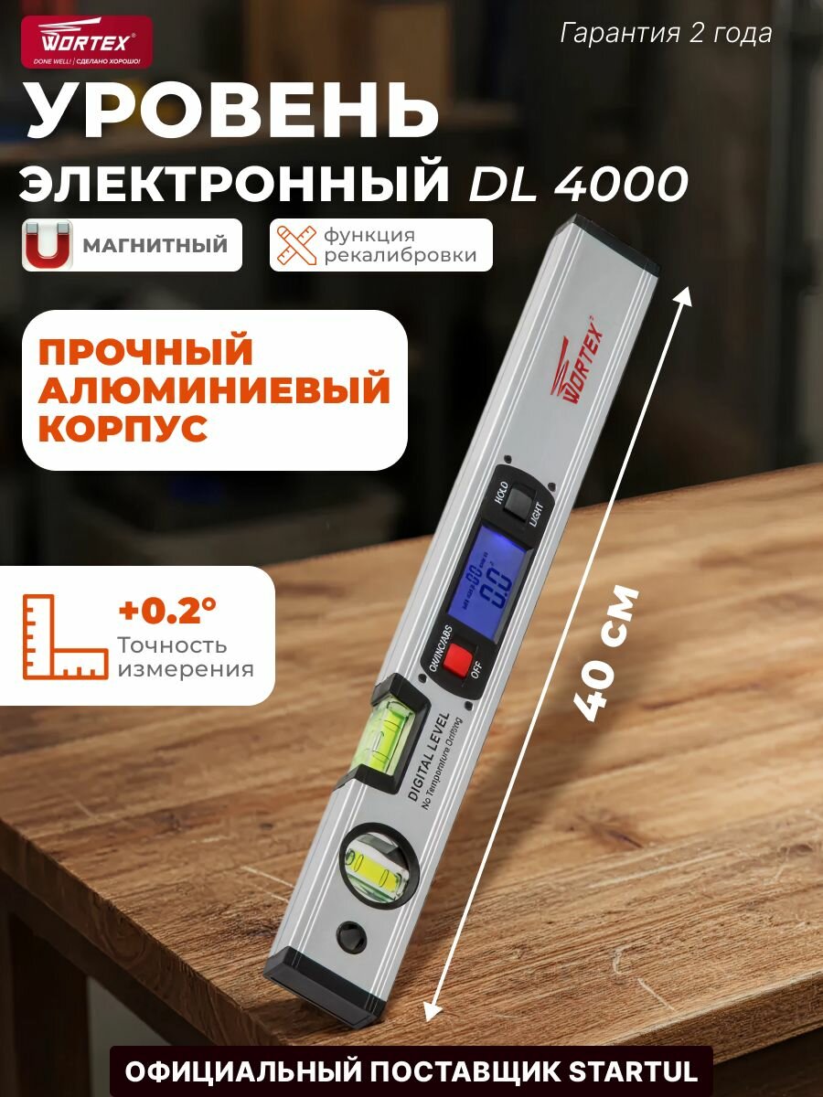 Цифровой уровень WORTEX DL 4000 (323007)