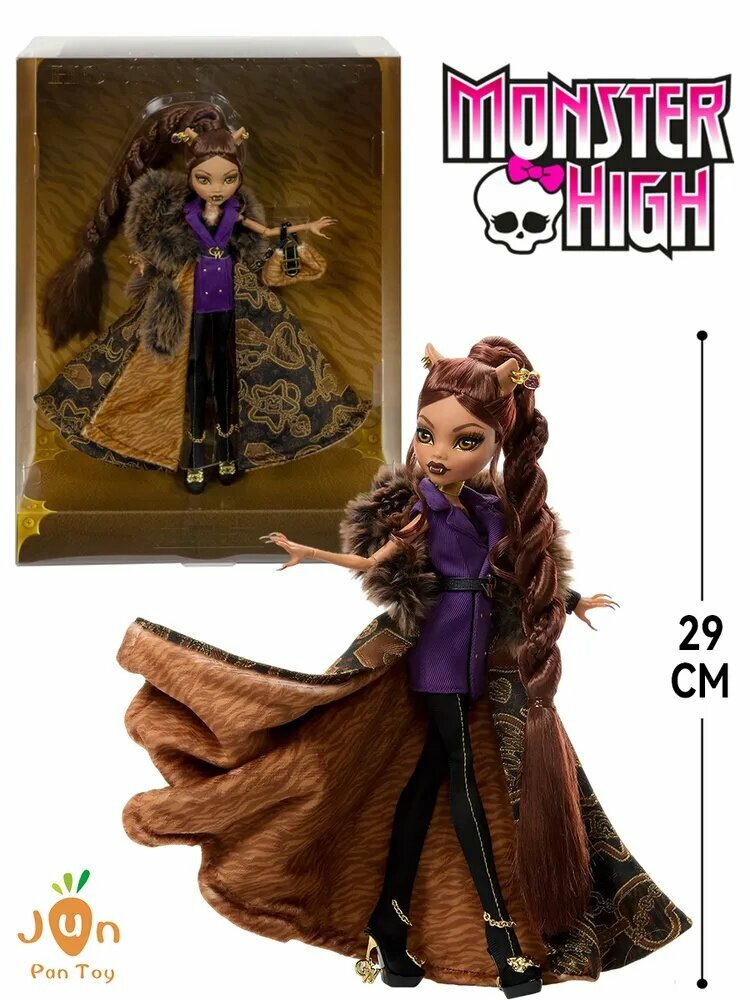Кукла Монстр Хай Клодин Вульф Mattel Monster High Clawdeen Wolf JDR66 / Детские коллекционные куклы с аксессуарами, подойдут в качестве подарков на день рождения для девочек старше 6 лет