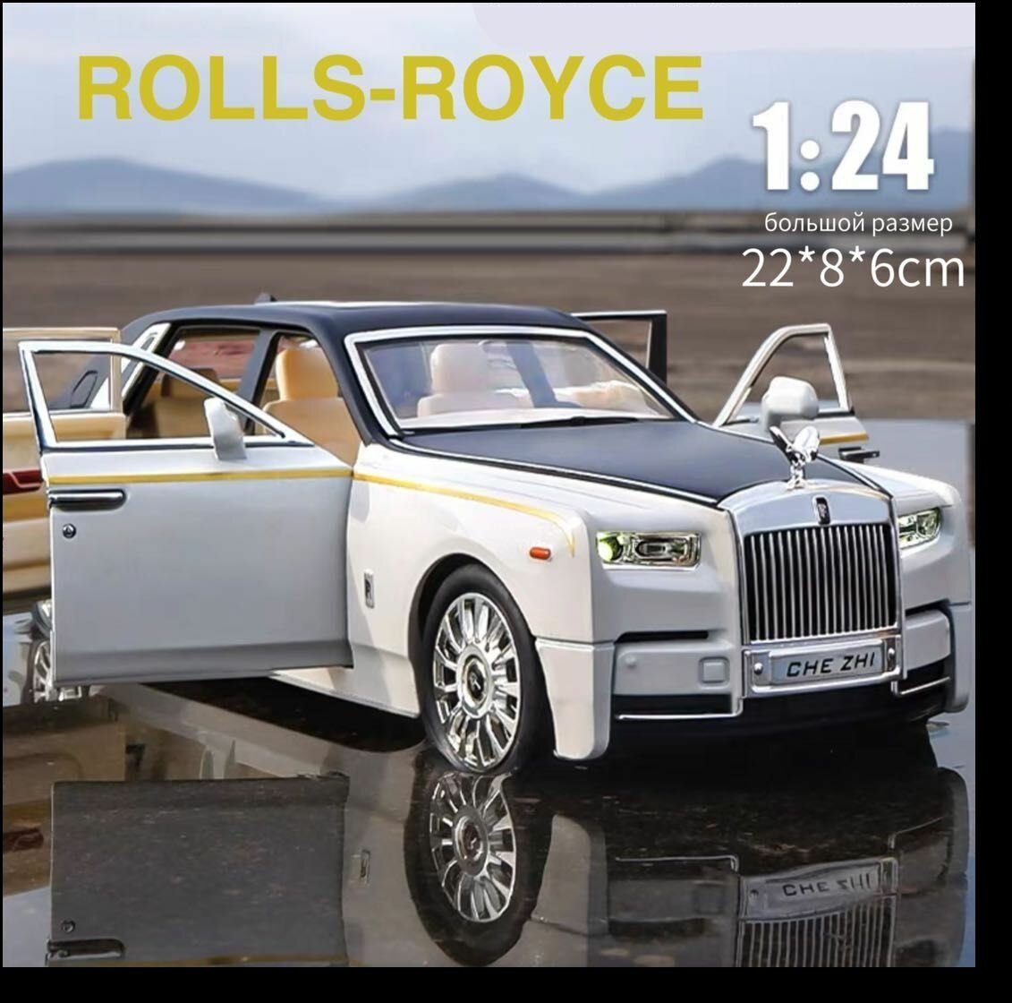 Машинка rolls-royce phantom модельки игрушка мальчик , развивающие игрушки от 1 года
