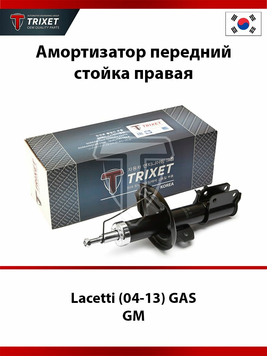 Амортизатор передний стойка правая Chevrolet Lacetti (04-13) газовый