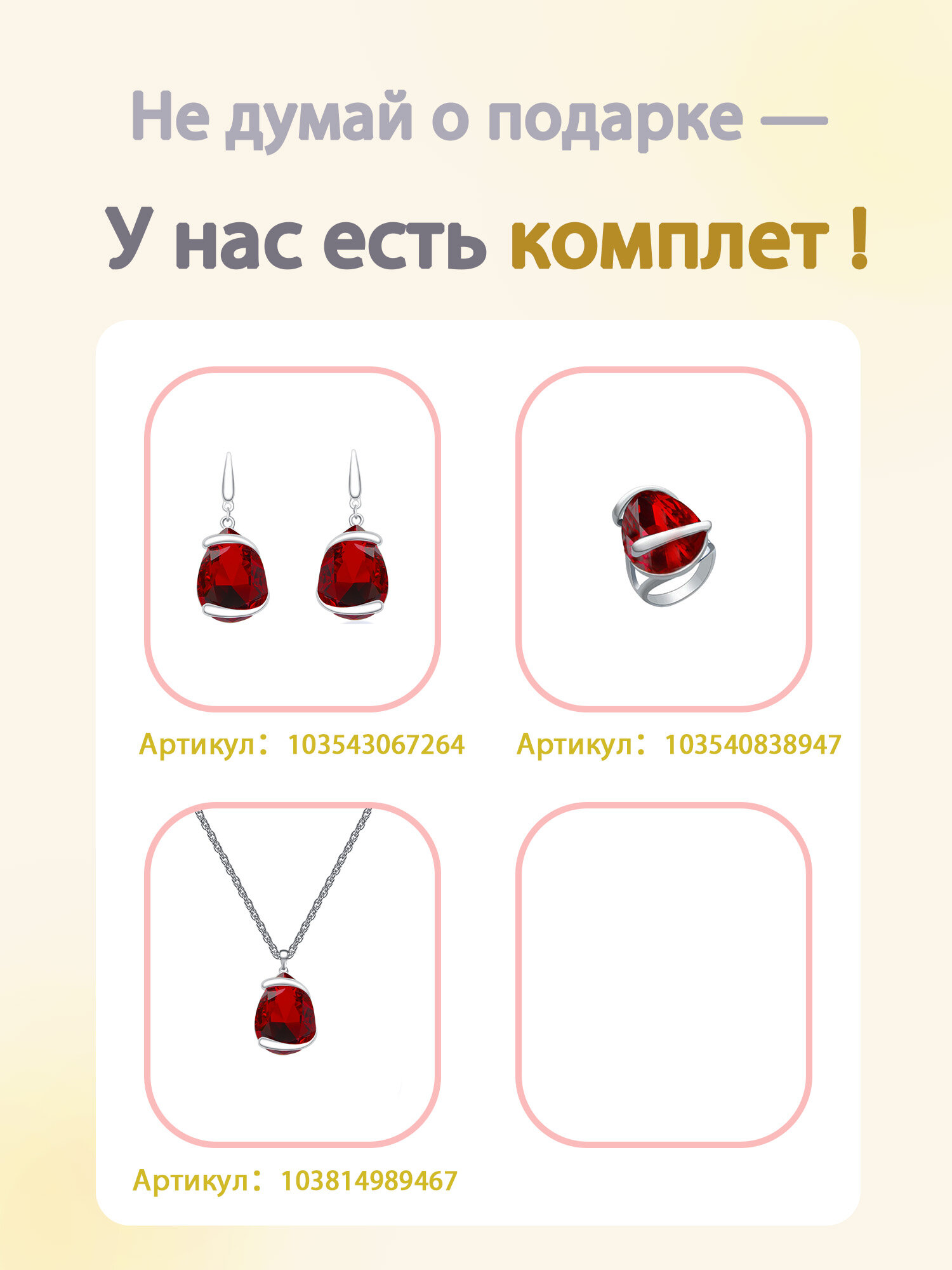 Серьги Emay, искусственный камень, красный — фото 1