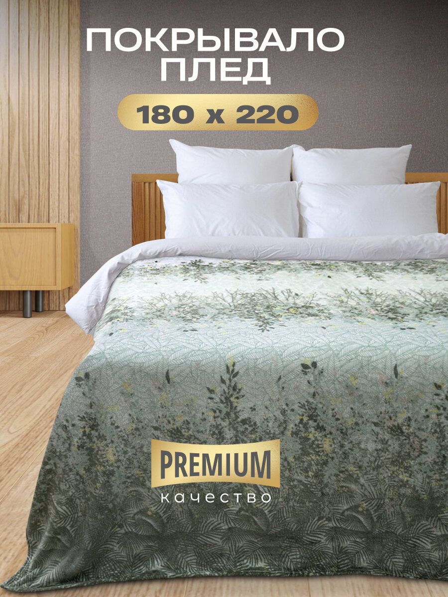 Плед Happy Family 180х220 см, плед - покрывало 2 спальное, плюшевый пушистый ворс велсофт Флора