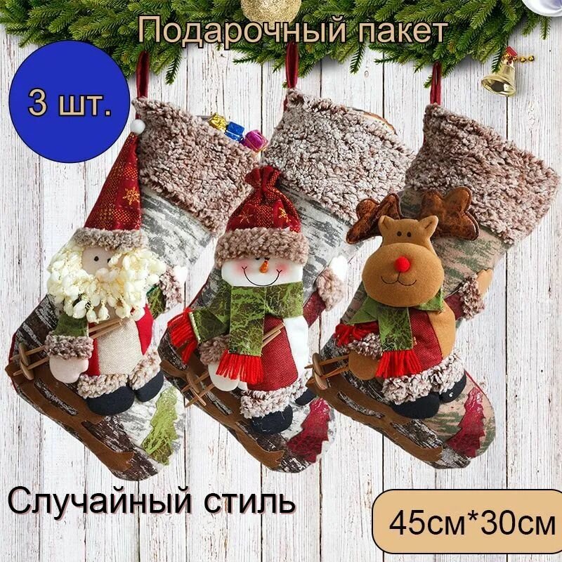 Ихан большие сани Старик Снеговик Олень Рождественские носки,3 шт.