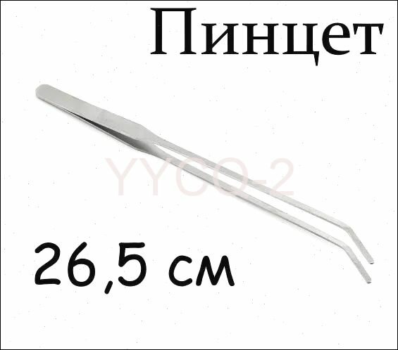 Пинцет изогнутый длинный. Щипцы аквариумные, для растений, хобби и творчества.