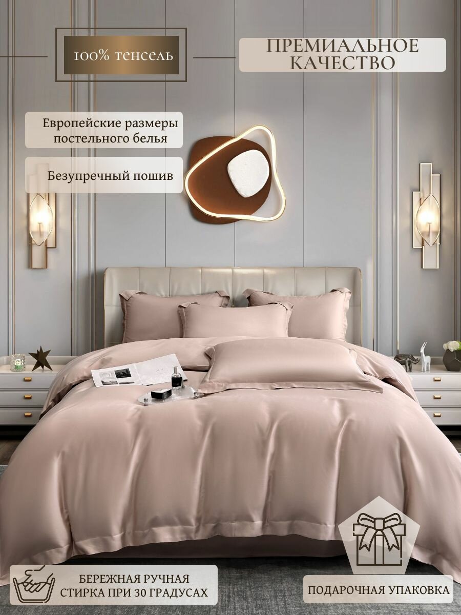 Комплект премиального постельного белья ДА ШУ, 100% Тенсель, 2 спальный, простыня 220х240, наволочки 50x70