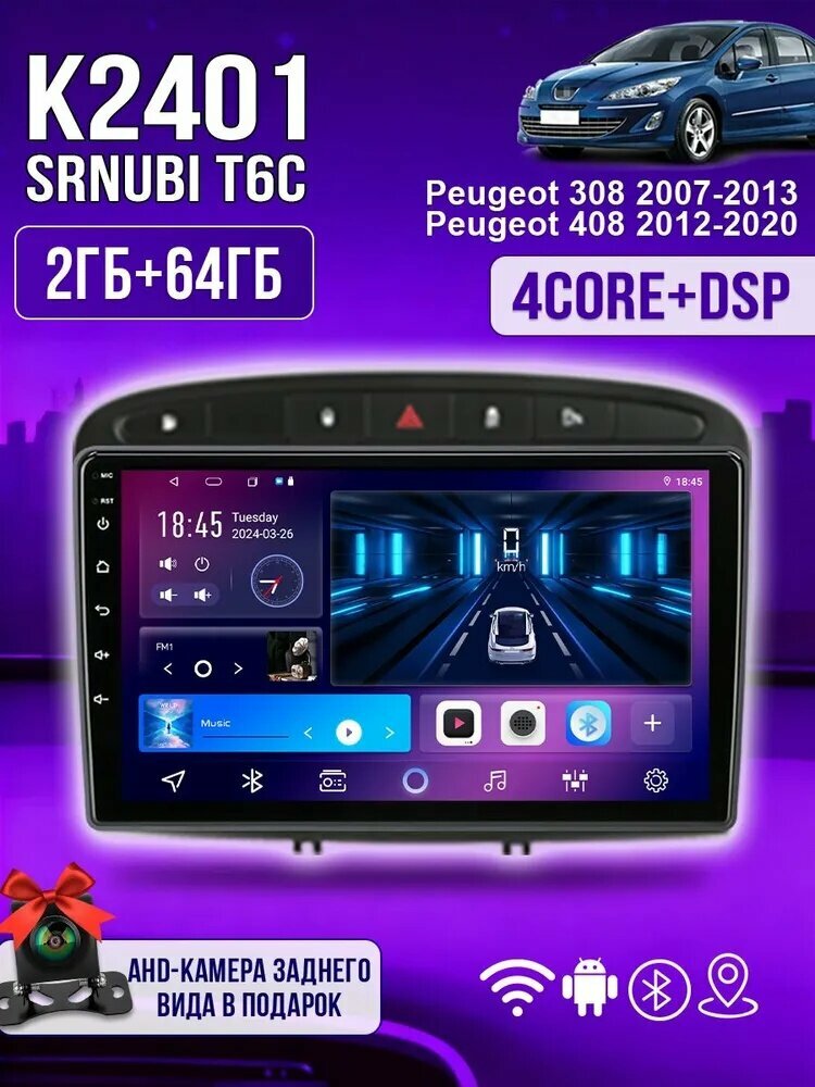 Srnubi Автомагнитола, диагональ: 9", 2 DIN, 2ГБ/64ГБ