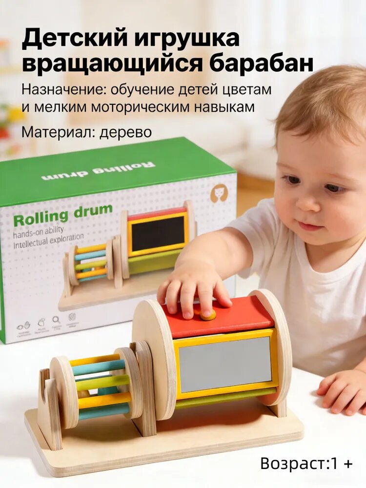 Крутите барабан, чтобы учить цвета и мелкую моторику для маленьких детей