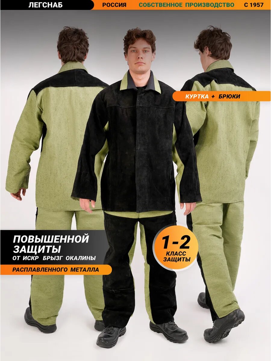 Костюм сварщика, усиленный, брезентовый, со спилком, огнестойкий сиз р48-50/194-200