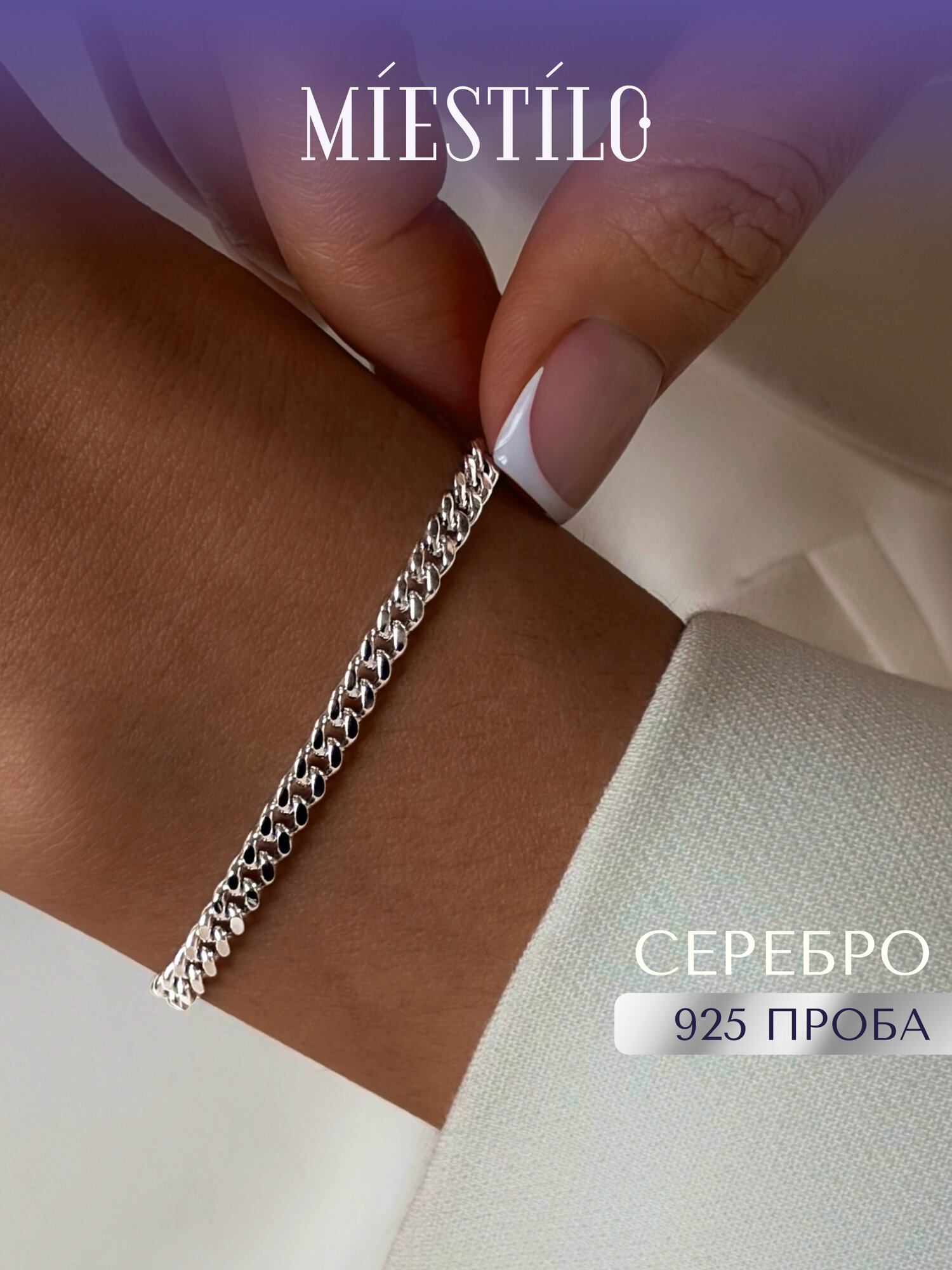 Браслет-цепочка, серебро, 925 проба, родирование