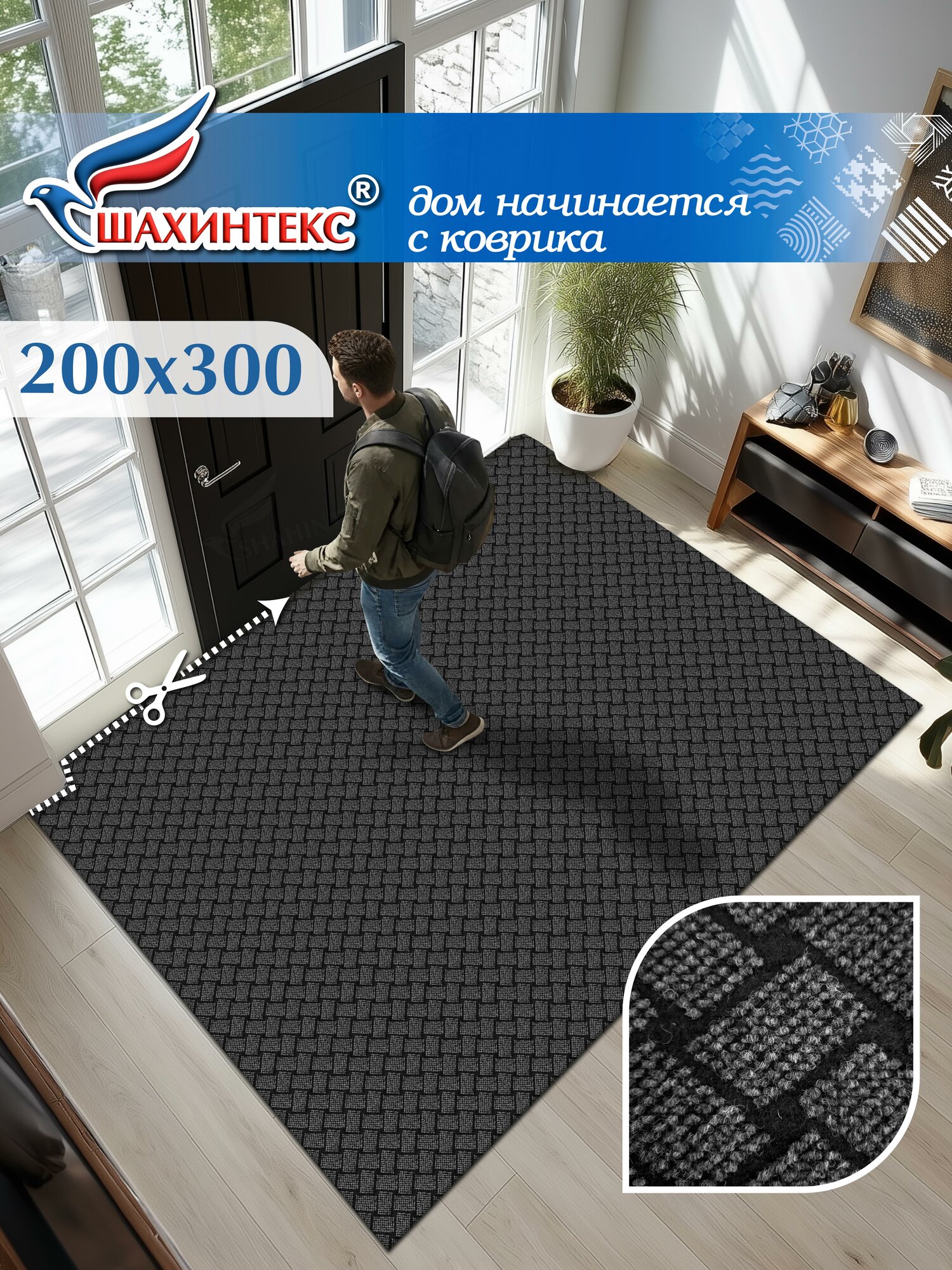 Ковер, коврик придверный SHAHINTEX береста 200х300 см серый придверный, в русском стиле, в коридор
