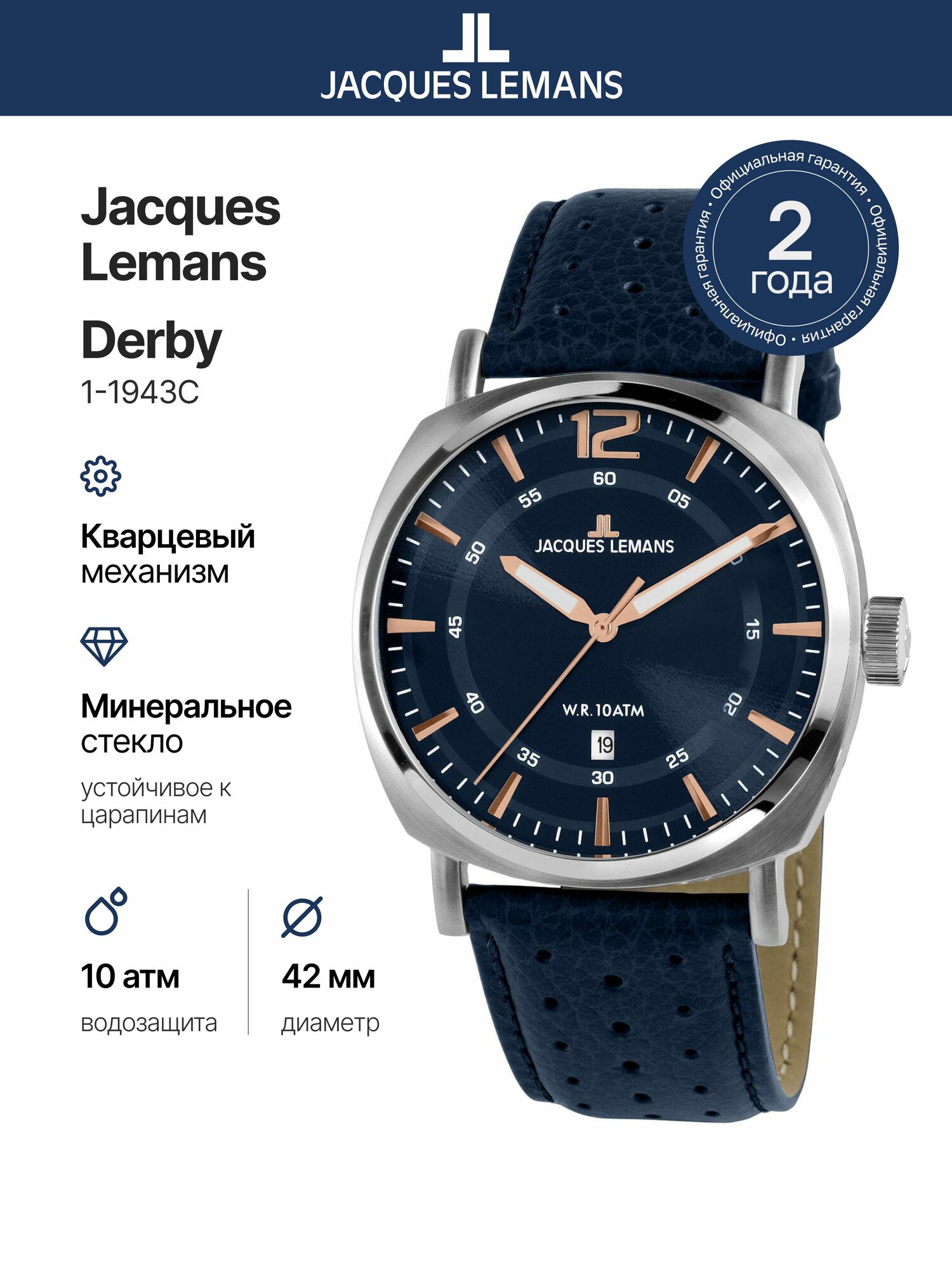 Наручные часы