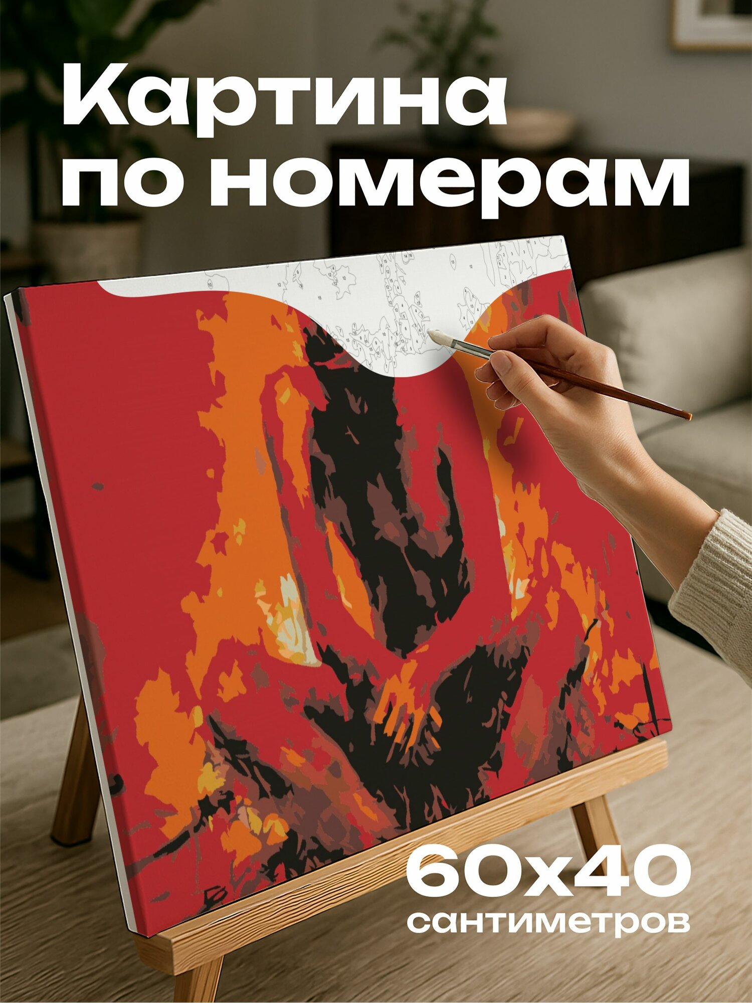 Картина по номерам 60x40 см, пламя, жгучая страсть, фигура, коллаж, акриловые краски, уголь, выразительные линии