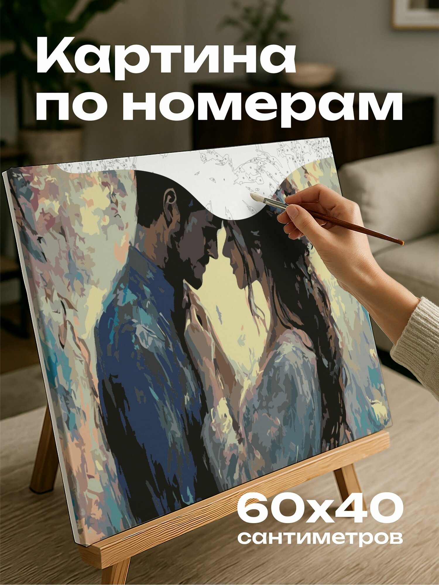 Картина по номерам 60x40 см, Любовь, обнимающаяся пара, весенний сад, яркие цветы, единение, природа, эмоции