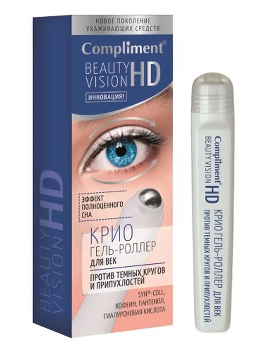 Compliment Beauty Vision Hd Крио роллер Для Век 11мл -2шт