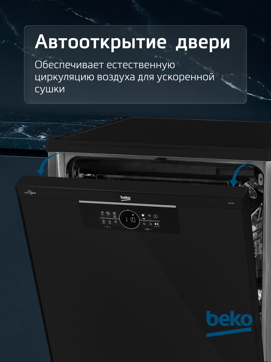 Отдельностоящая посудомоечная машина Beko BEKO BDFN25521B, черный