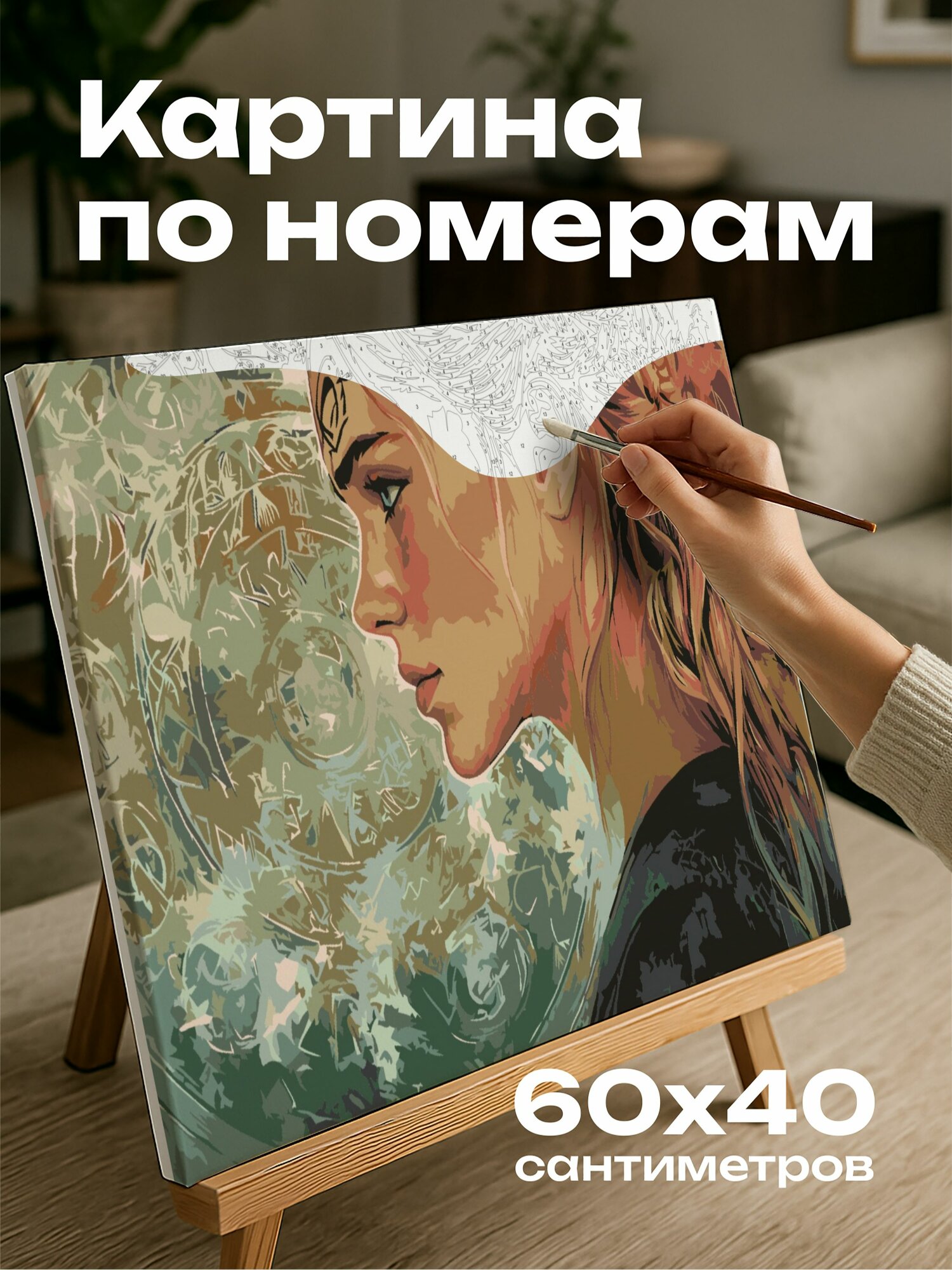 Картина по номерам 60x40 см, Фрейя, богиня любви, руны, мистические символы, акварельная иллюстрация