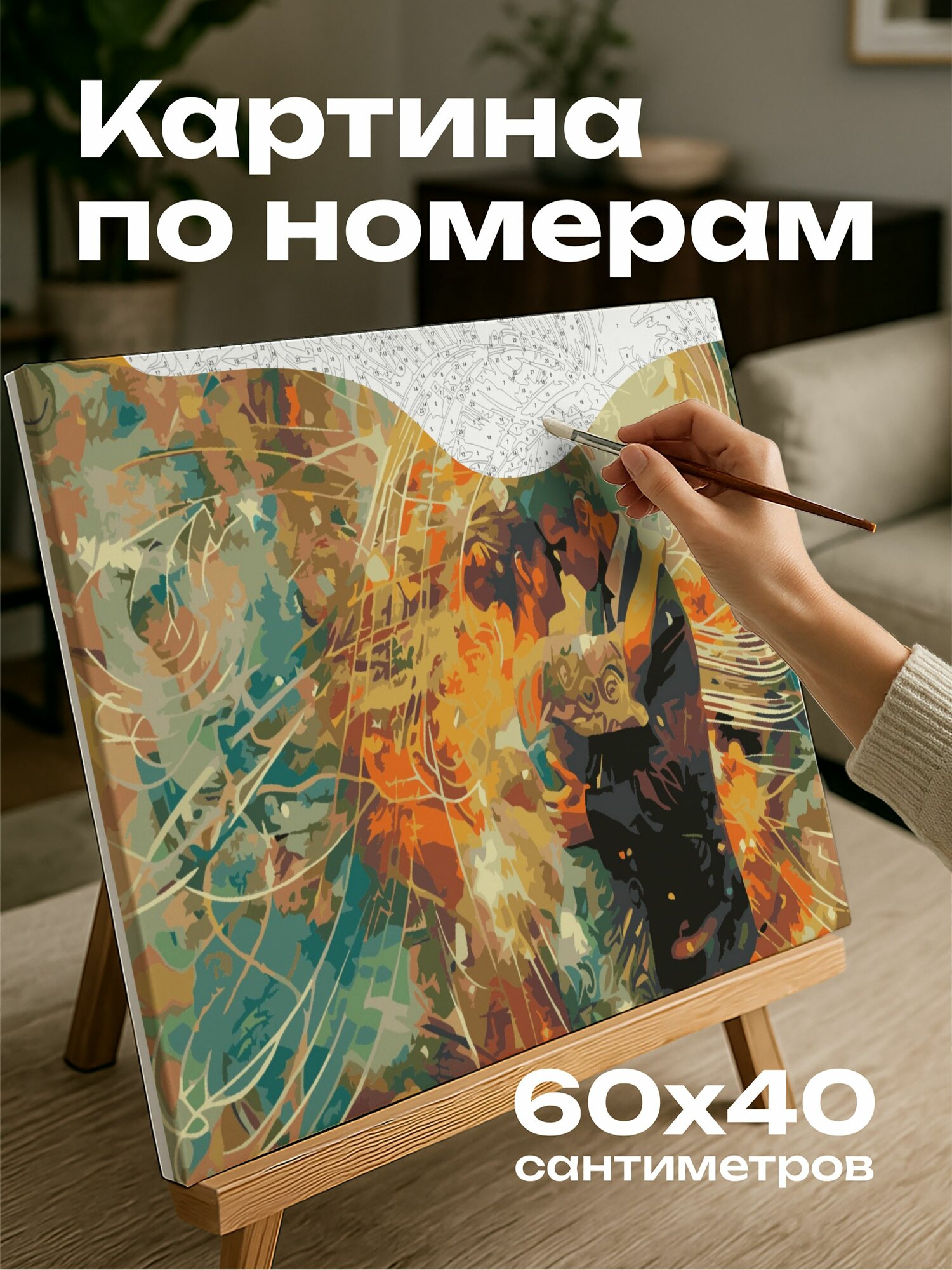 Картина по номерам 60x40 см, танцоры, танго, винтаж, цифровой коллаж, грация, страсть, элегантность, вихрь