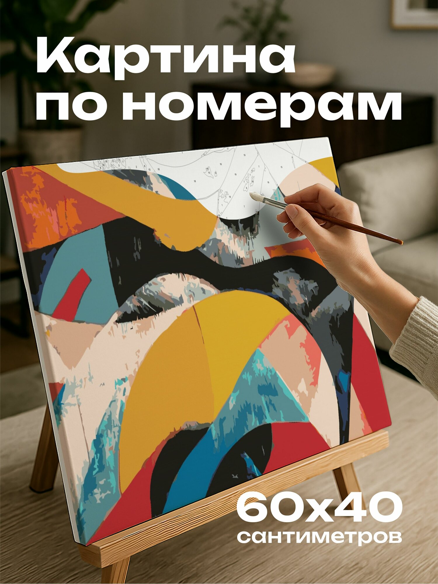 Картина по номерам 60x40 см, Абстракция, масляная картина, размашистые мазки, динамичная палитра, энергия, движение