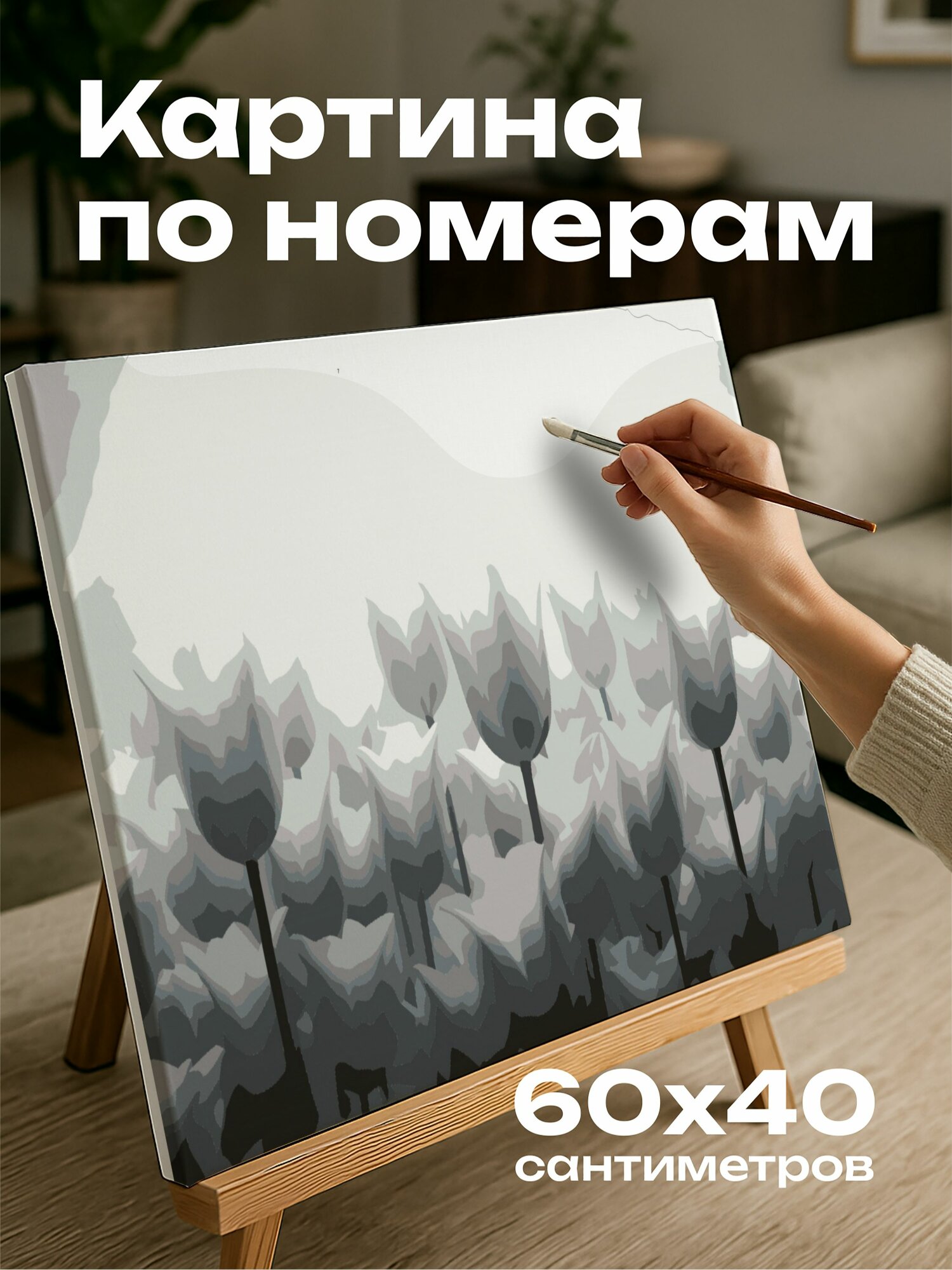 Картина по номерам 60x40 см, черно-белая фотография, тюльпанный взрыв, поле, тюльпаны, лепестки, элегантные изгибы