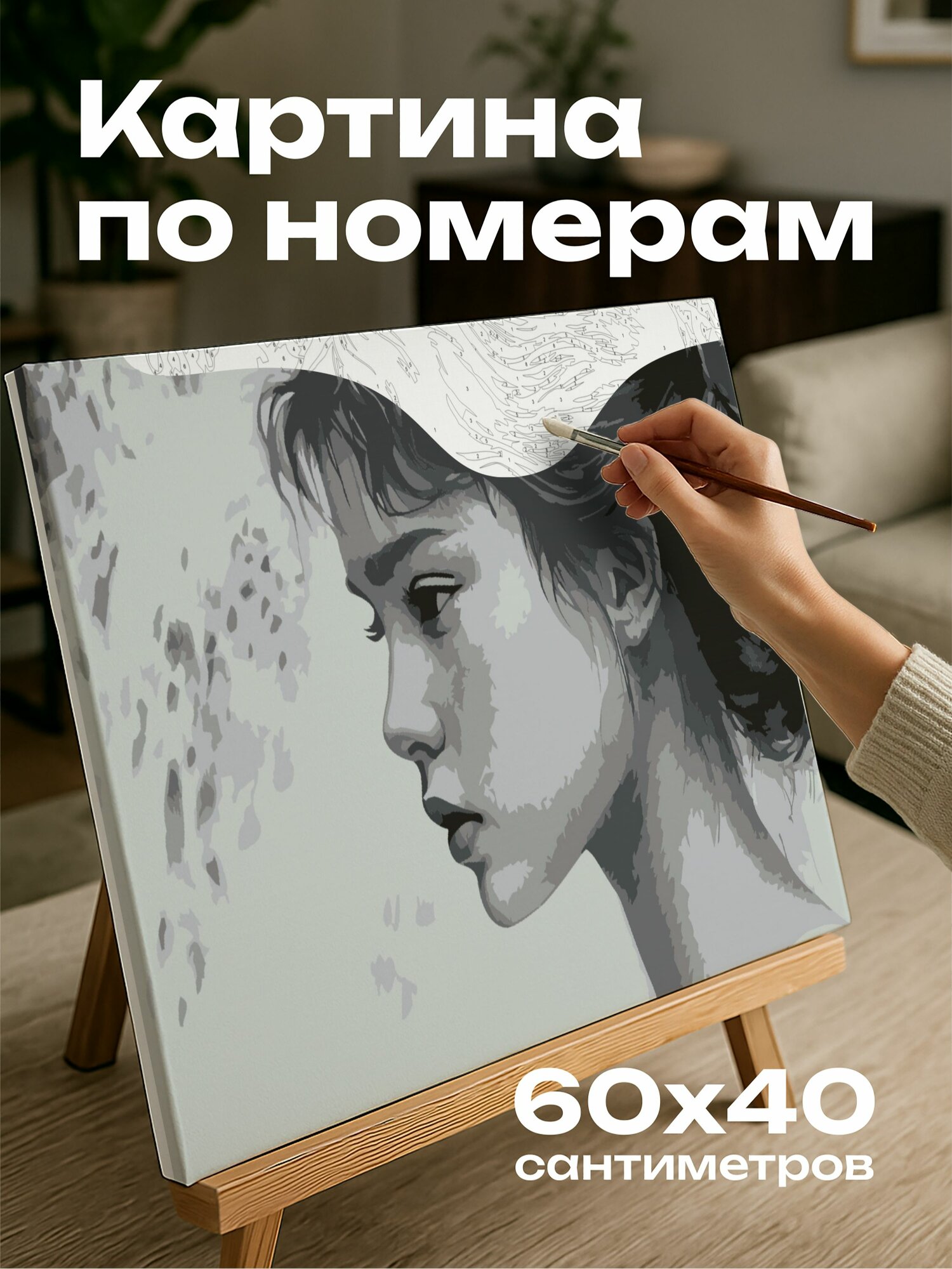 Картина по номерам 60x40 см, девушка, водопад, рисунок, карандашный, контраст, растушевка, линии, сила природы
