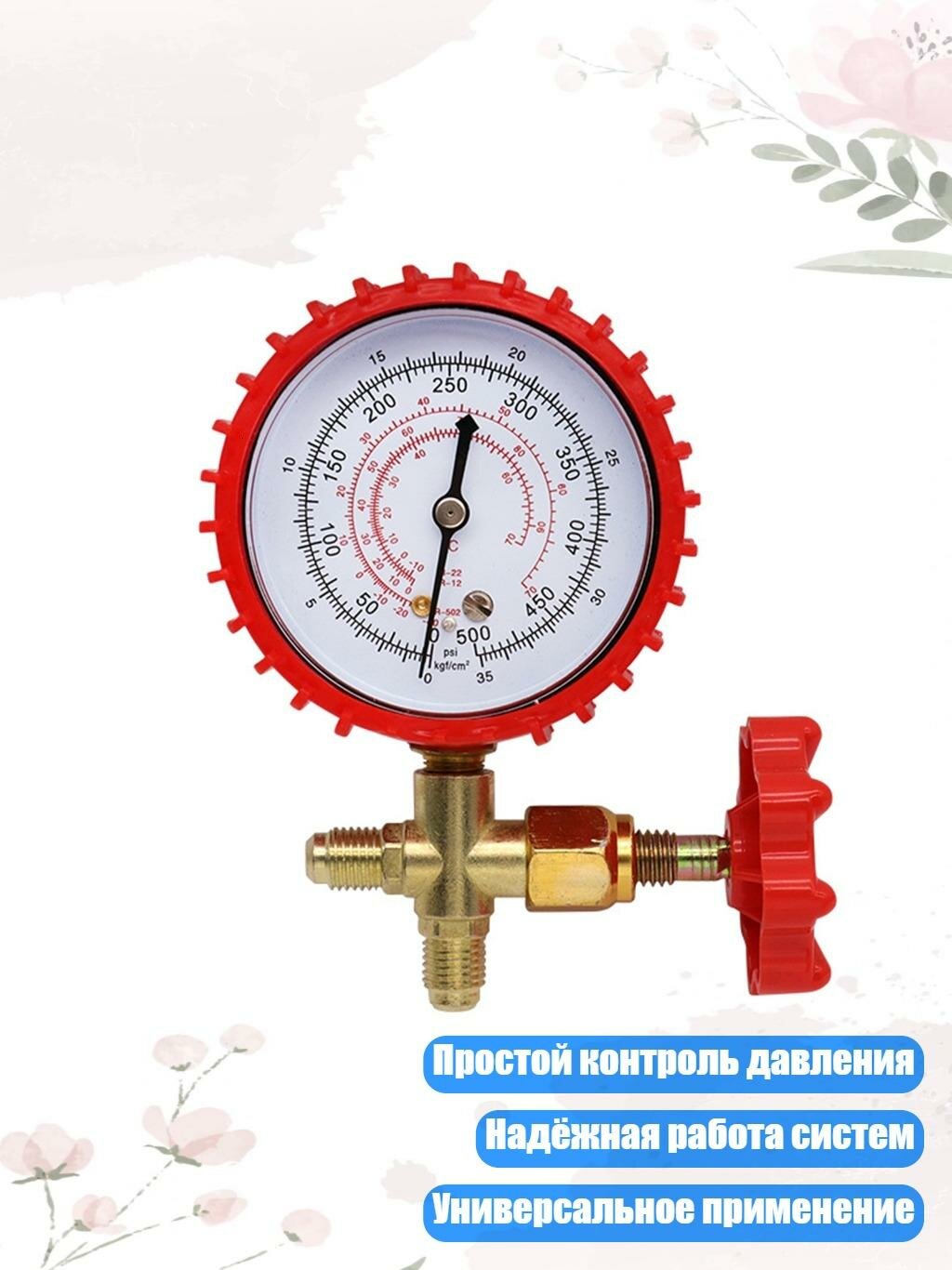 Комплект для заправки кондиционеров, Высоковольтная модель