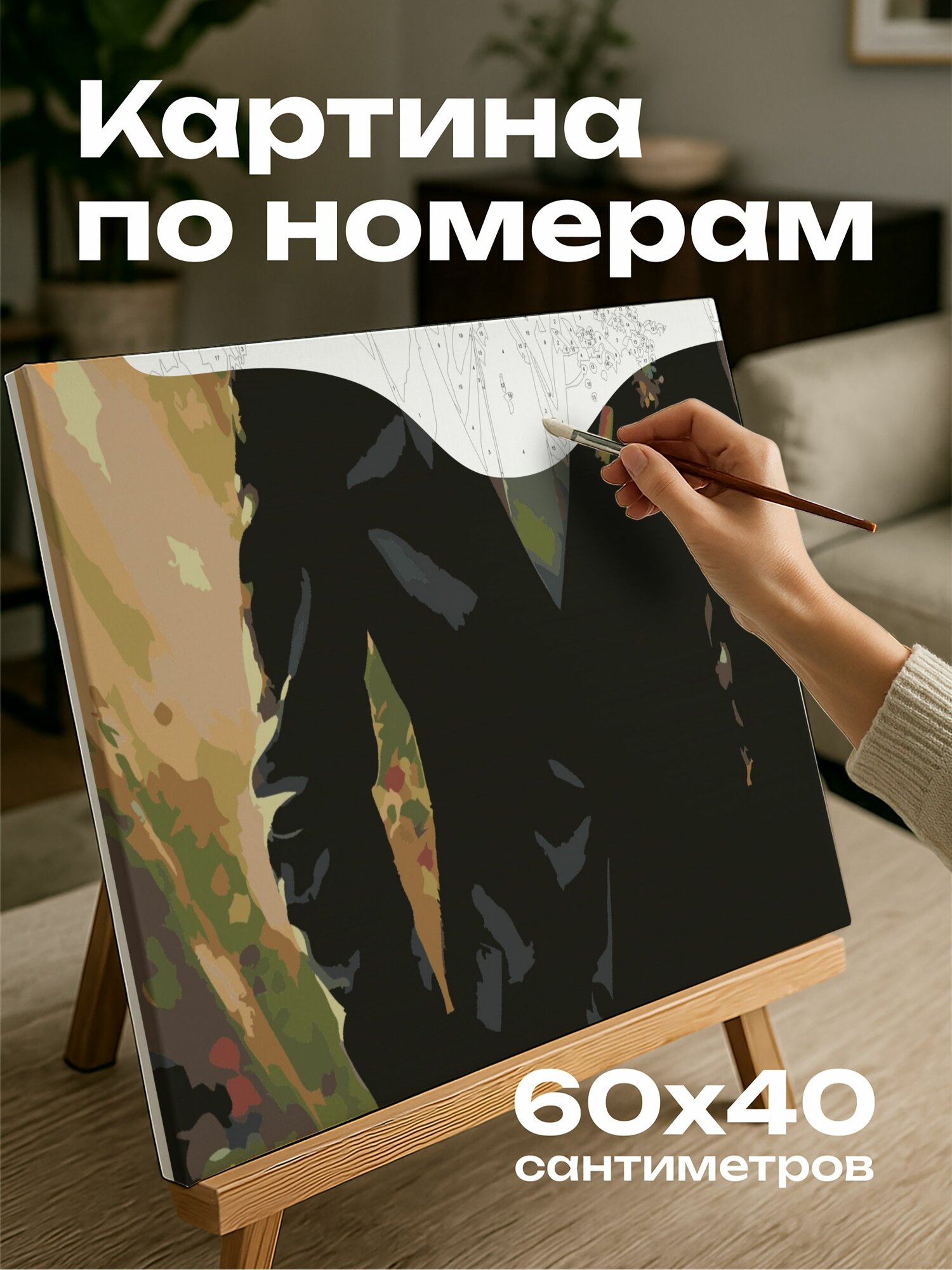 Картина по номерам 60x40 см, картина маслом, жених, свадебный наряд, мистический лес, золотистый солнечный свет