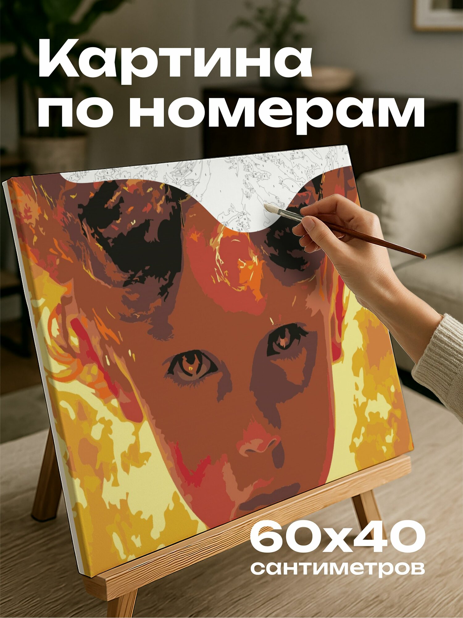 Картина по номерам 60x40 см, Овен, пламя, страсть, удивление, красный, оранжевый, желтый, энергия, волнение, динамичная