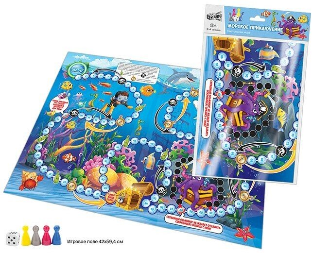 Игра настольная бродилка "Морское приключение", игровое поле 42х59,4 см, для детей от 3 лет