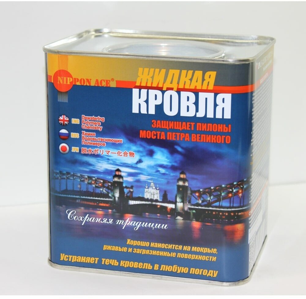 Водовытесняющая полимерная композиция Жидкая Кровля - быстрый ремонт Nippon Ace 2,4 л JK-024-184